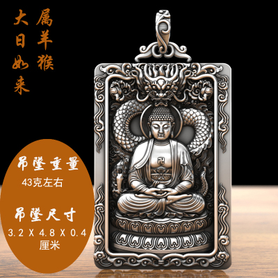 实心纯银千手观音本命佛吊坠