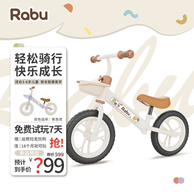 rabu儿童平衡车宝宝滑行1-2-3-6-8岁小童滑步平行车自行车入门