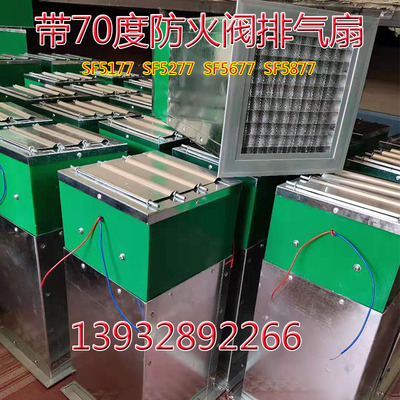 百叶窗式玻璃钢排气扇SF5177 5277 5F677 5877 玻璃钢换气扇排风