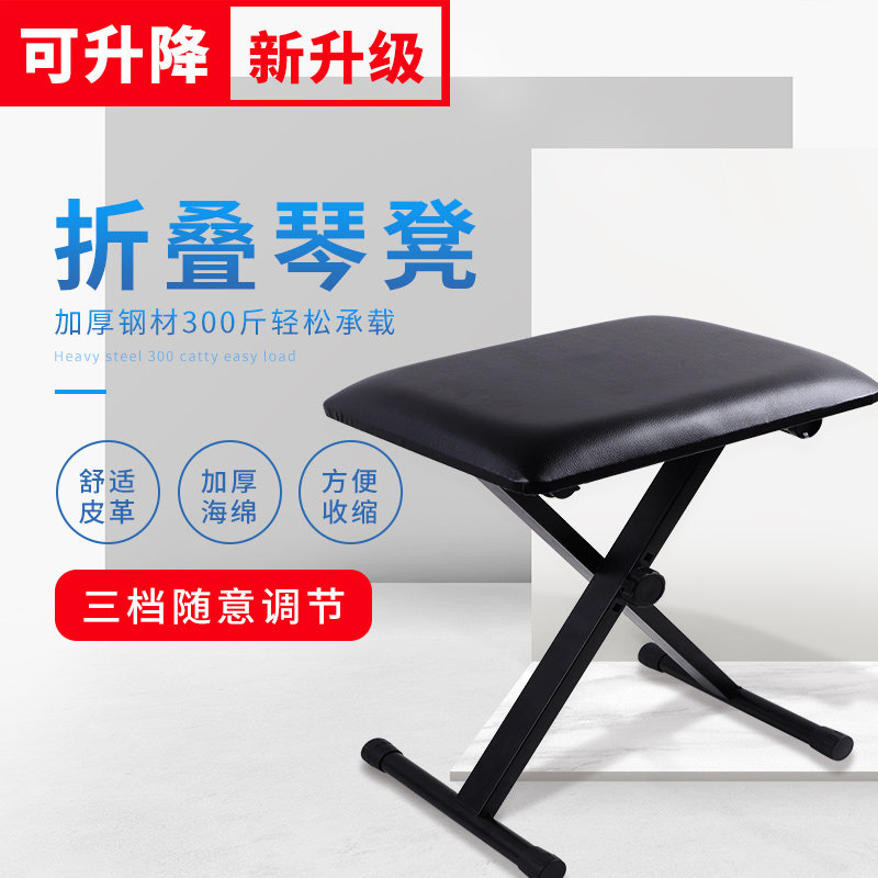 古筝凳子 电子琴凳 加厚可升降折叠F吉他凳单人键盘凳乐器凳可调