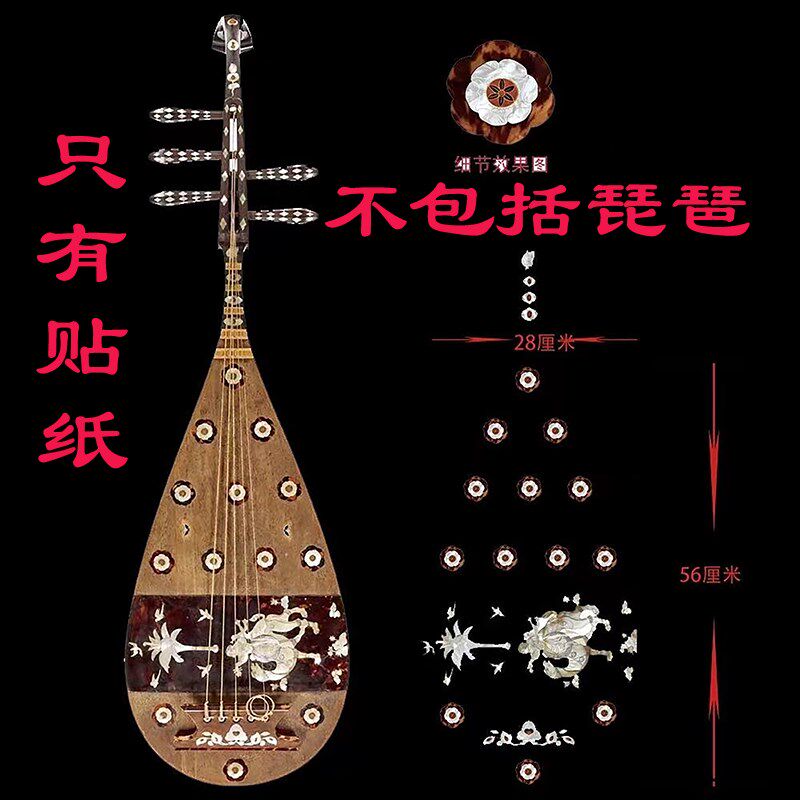 上海大盟c水移画竖箜篌贝壳影视道具衣柜螺钿正仓五弦琵琶正仓院