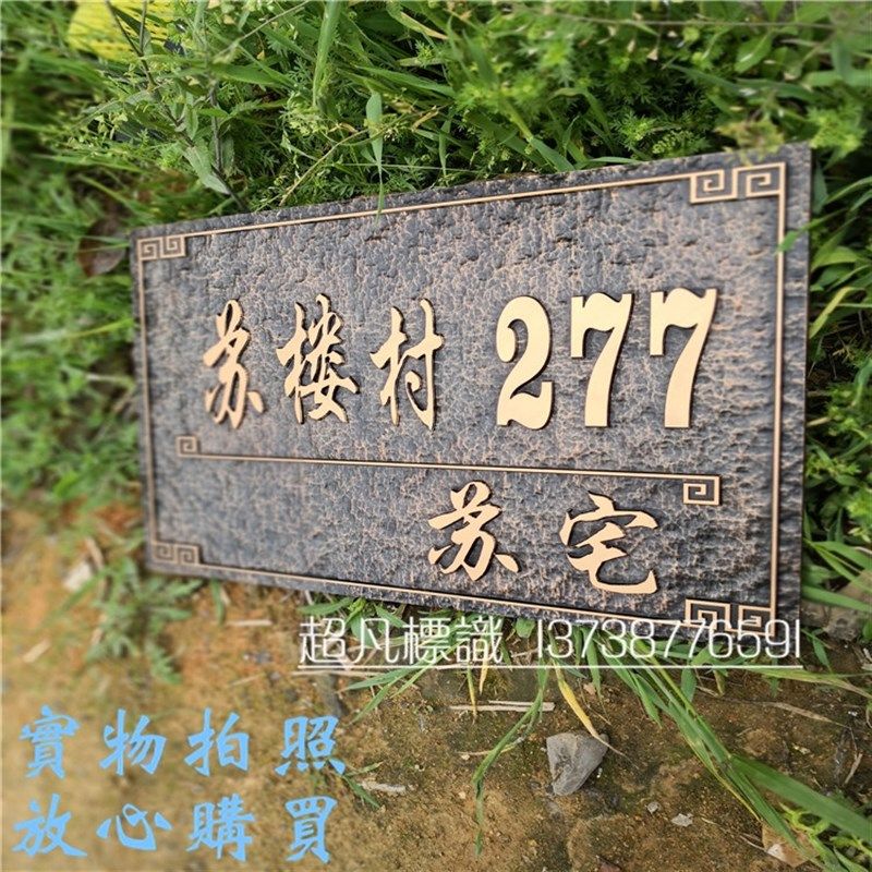 亚克力仿古铜门科室高档标志牌提示牌付款码定T制牌家用门牌号码