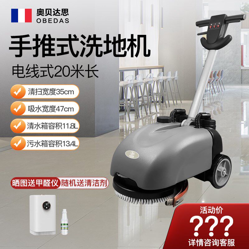 无线洗地机商用j工厂车 间扫地机超市有线拖地机物业手推式擦地机