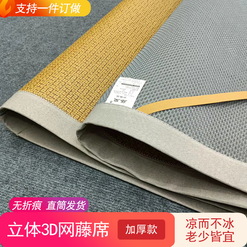 加厚高端藤席凉席三件套家用冰丝席子I冬夏两用夏季天然纯藤凉席