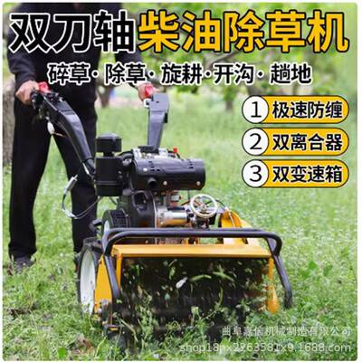 柴油碎草田小自走四驱多功能机除草机型割草粉还碎MZP机果园玉米