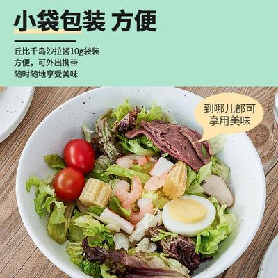 丘比千岛酱10g*100袋商用小包装蔬菜炸鸡汉堡酱三明治面包沙拉酱