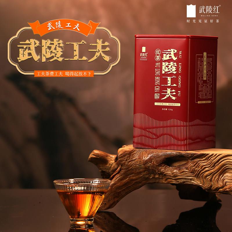 武陵红武陵工夫红茶二级茶叶120g罐装工夫红茶特色产区红茶铁盒装