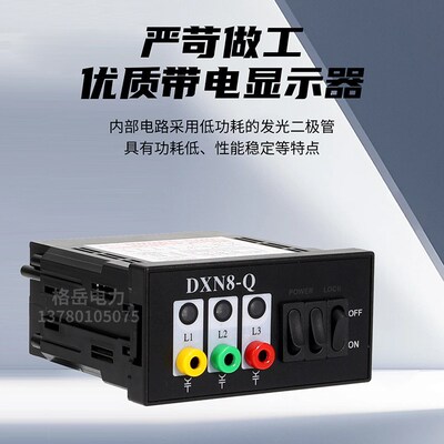 速发DX8D-Q户内高压带电闭锁型带验电孔核相功能传感器244
