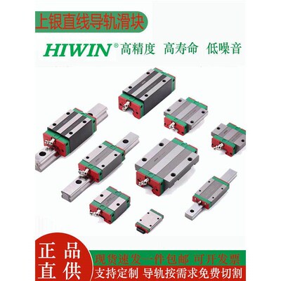 速发5HIWI上银滚柱滑块RGH15/0/25/20/5/45/5C/HG滚柱导