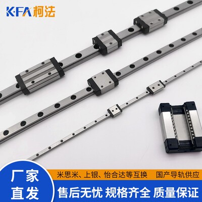 速发不锈钢导轨 直线导轨滑块MG/5/7//12/15/20上银互换