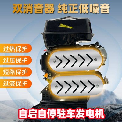速发静音发汽油柴油变频免安装车载手提24V驻车发车