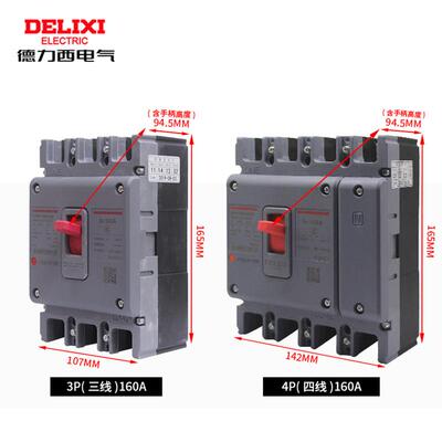 器塑壳断路CDM31S-160S/RGJ33300430060A空气开关CDM总开关替NXM