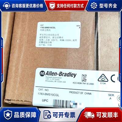 议价1783-BMS10CGL Allen-Bradley罗可维修