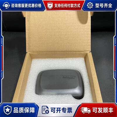 议价Resound GN Quattro充电盒 瑞声达聆客Q充电可维修