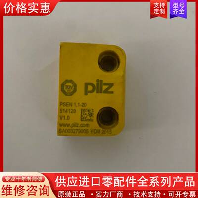 议价皮尔兹PSEN1.1P-20- 524120磁敏传感