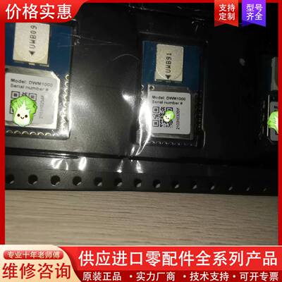 议价DWM1000  6个  100一个