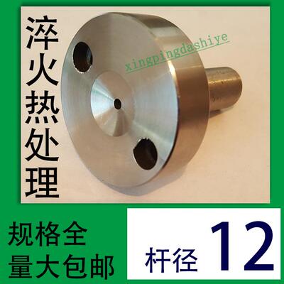 淬火加硬C型螺丝孔浇口套/唧咀灌射嘴/塑胶模具/头部354050杆径12