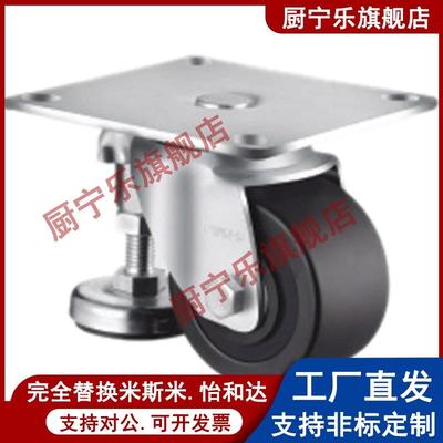 替代上隆JAJ-65/75 怡合达CLT01-D50-NE CGP01-D65/D75-N调整脚轮