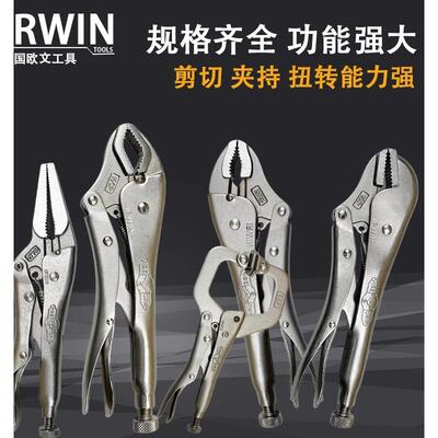 美国握手大力钳10WR欧文IRWIN方口圆嘴尖嘴进口夹持钳6LN带剪切钳