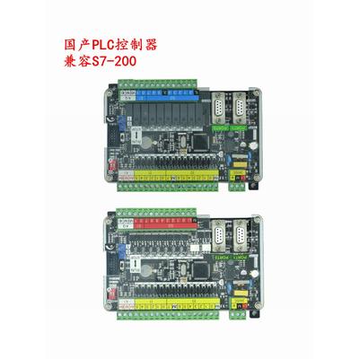 国产PLC工控板兼容 S7-200 CPU224XP国产CPU226可编程控制