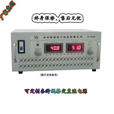 60V80A大功率直流电源可调电源线性电源稳压电源YD-6080D