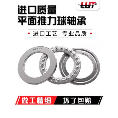 替代进口 51140 51144 51148 51168 51172哈尔滨鲁泰轴承
