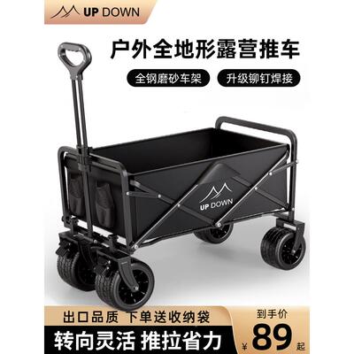 Updown露营车手推车营地拖车户外可折叠野营小拉车野餐车儿童可躺