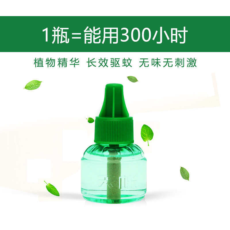 天帐蚊香液家用电热蚊香液无味驱蚊液驱蚊水灭蚊液6瓶无香蚊香液