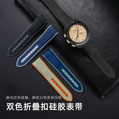 Moonswatch联名表带弧口折叠扣