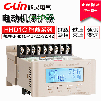 欣灵牌智能综合保护器HHD1C- 1Z/2Z/3Z/4Z/AZ/BZ/CZ/DZ/EZ/FZ/FF