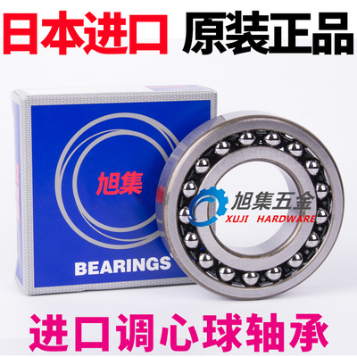 日本NSK进口1200 K ETN9 ATN M C3尺寸10*30*9双排双列调心球轴承