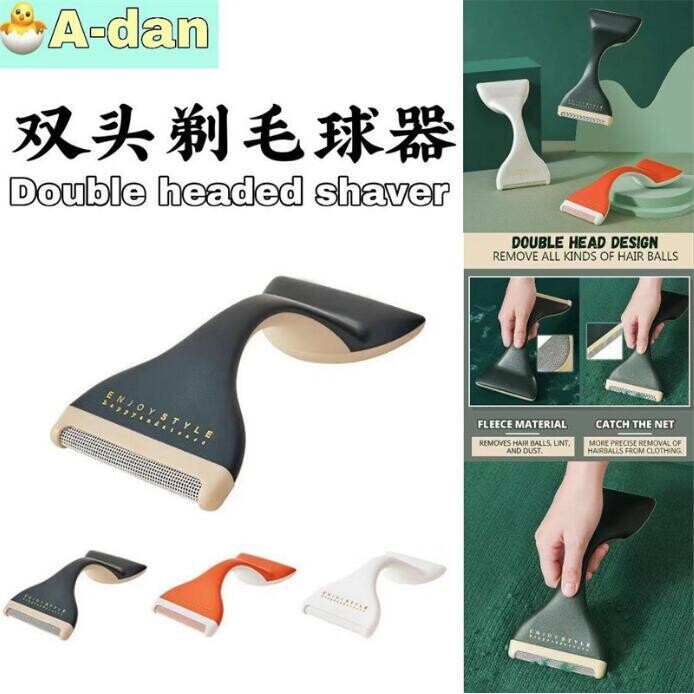 双头除毛器创意去毛球刷子衣服去球修剪器毛衣剃毛除毛衣物刮毛器