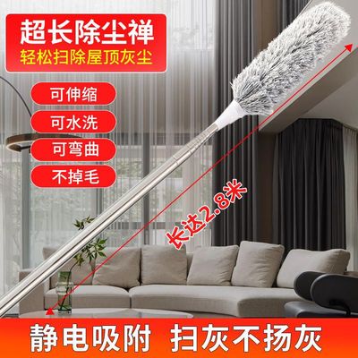 鸡毛掸子可伸缩加长毛扫灰静电除尘掸家用打扫灰尘专用清洁神器