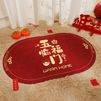 速发乔迁之喜入饰布置新居装宅门地毯搬新家新房入伙入户脚垫仪式