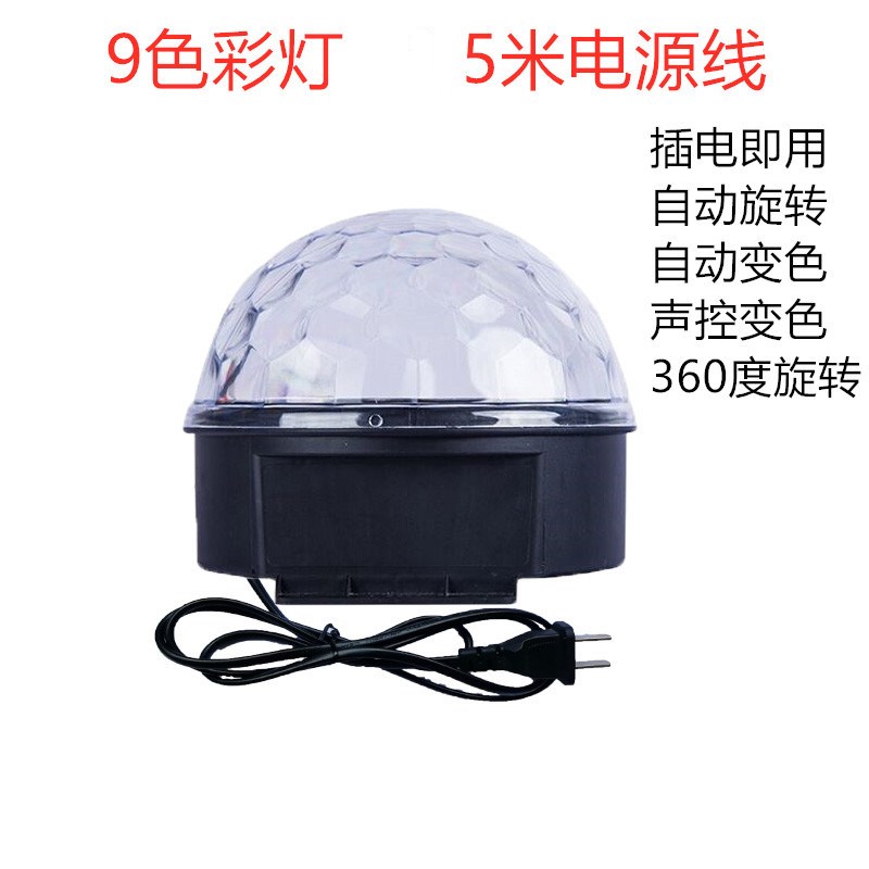 速发v闪光灯旋灯七彩转舞晶魔球酒吧灯跳舞灯镭射灯蹦迪灯水台灯