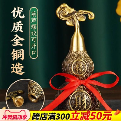 速发铜葫芦摆件黄铜镇宅摆饰开口对心装朱砂新中式卧空门室门五铜