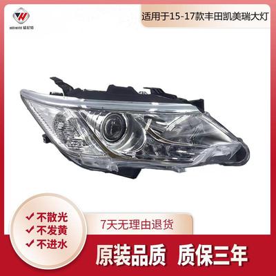 适用于丰田151617款凯美瑞前大灯新款凯美瑞大灯头灯氙气大灯