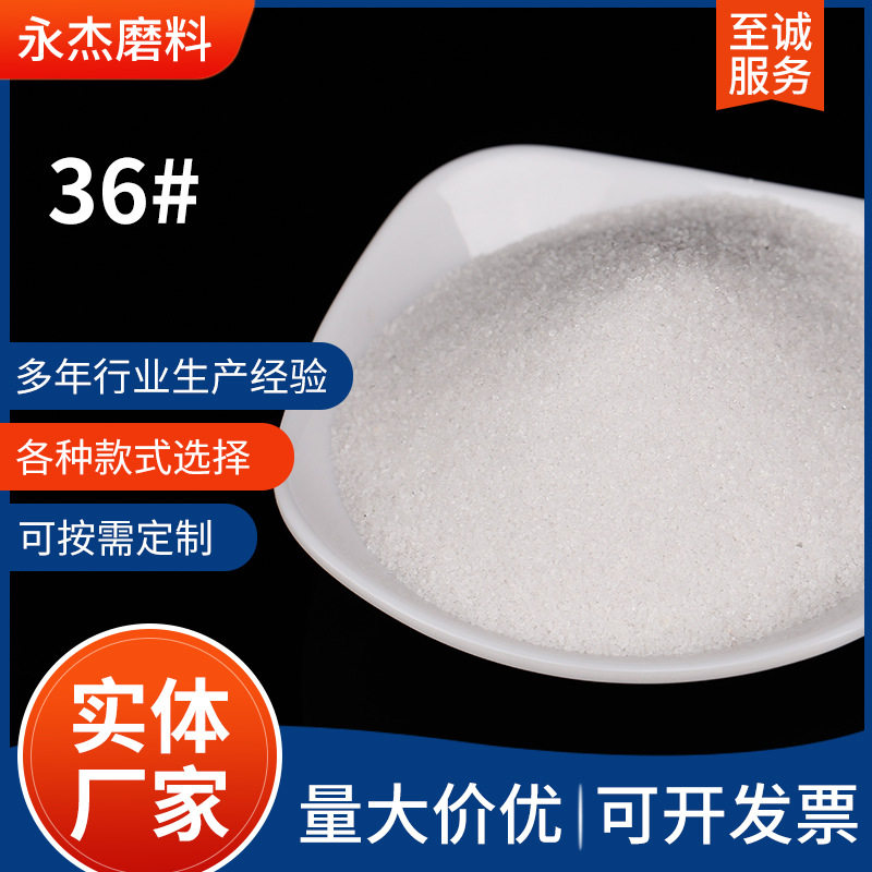 36#天然磨料多规格供应厂家直供批发耐磨耐高温优质磨料现货直发