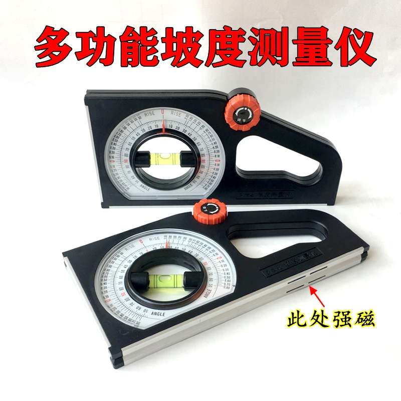磁性多功能坡度测量仪角度仪水平角度尺坡度仪坡度尺倾斜角度测量