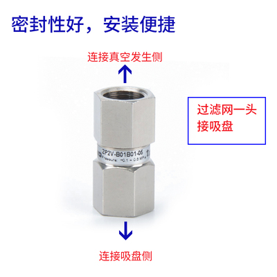 真空吸盘安全止回阀ZP2V-A8501GW46B56G1-03050710负压单向逻辑阀
