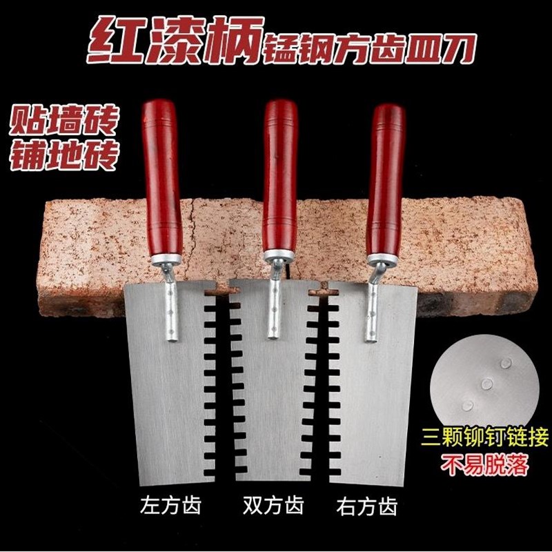 德国进口猛钢锯齿抹灰刀单齿加厚抹子灰匙双齿皿刀贴砖灰铲抹泥刀