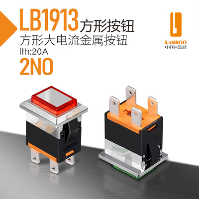 1913mm金属方形开关 蓝波大电流 自复自锁带灯绿色12V24V220V
