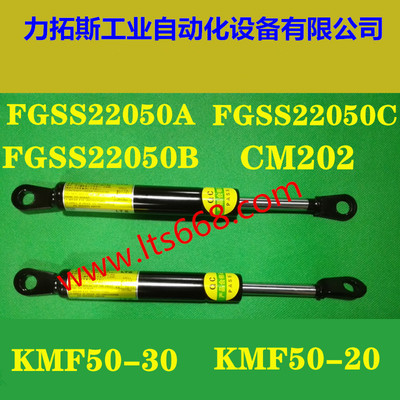 KMF50-30 KMF50-40 FGSS22050A FGSS22050C KMF50-20气弹簧支撑杆