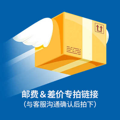 KSONE邮费/差价专拍