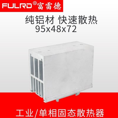导轨式散热器KTS单相工业级固态继电器卡扣式95X48X72铝120A以下