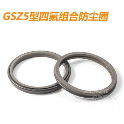 GSZ5型四氟组合防尘圈 AL5型防尘 内径20/25/28/30/32/36/40/42mm