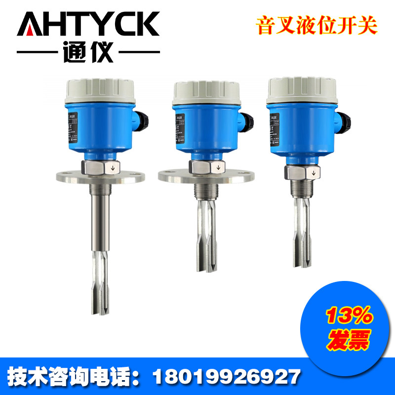 音叉液位开关料位水位物位计防爆法兰防腐小限位不锈钢220v24/316