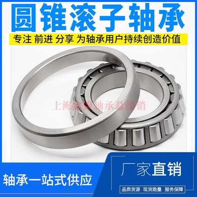 单列圆锥滚子轴承30222型号7222E轴承钢内径110外径200厚度41mm