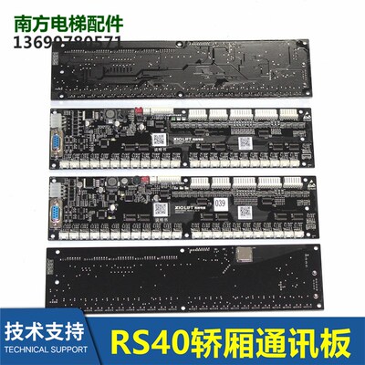 RS40-C/B V1.1 XDH422P004 XO5213A034 A035 39杭西奥轿厢通讯板