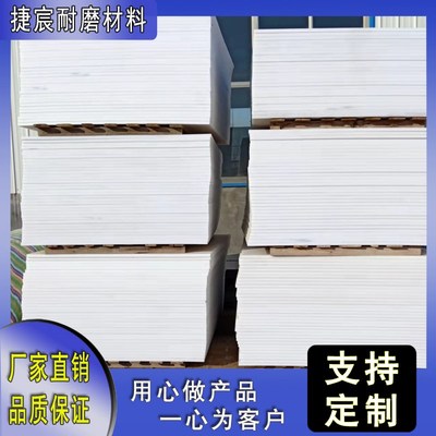 速发p高煤子聚乙烯板耐磨UPE板超p板pe塑料板材分仓衬板水箱